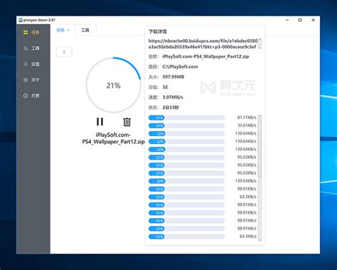 Proxyee Down 不限速下载百度云网盘的多线程下载工具 替代pandownload 异次元软件世界