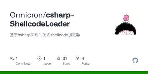 GitHub Ormicron csharp ShellcodeLoader 基于csharp实现的免杀shellcode加载器