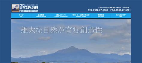 株式会社システム技研ってどんな会社？事業内容、仕事内容、働き方は？｜仕事博士