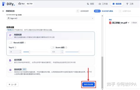 Deepseek Dify Embedding