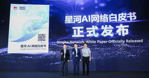 Huawei Datacom On Linkedin Huawei And Caict Jointly Launch Xinghe