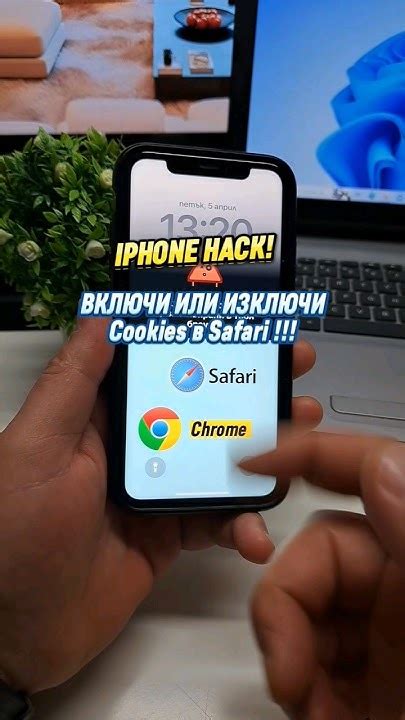 🤷Как да включим или изключим бисквитките в сафари на Iphone 😇 Shorts