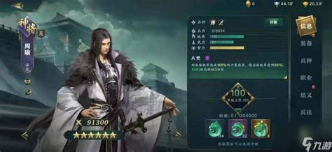 卧龙吟2攻略 计谋在手排兵布阵 天下我有卧龙吟2九游手机游戏