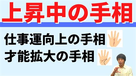 【手相占い】50歳を超えても手相は成長する！絶賛運気上昇中の手相3選 Youtube