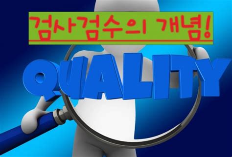 조달청 검사검수 및 대가지급 내용정리 네이버 블로그