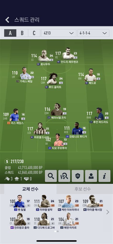 Fc 온라인 인벤 첼시단일 첼레알 Fc 온라인 인벤 팀전술 평가 상담 게시판