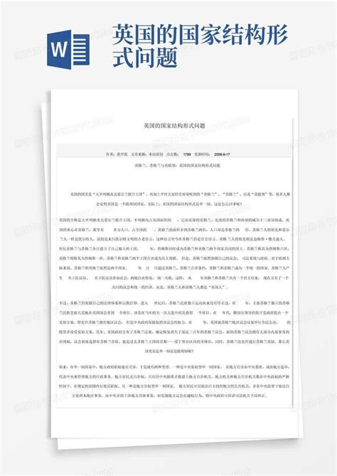 英国的国家结构形式问题 Word模板下载编号lxxjpyng熊猫办公