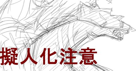 擬人化 ログ【擬人化・一部カップリング注意】 Nomadのむら満載のマンガ Pixiv