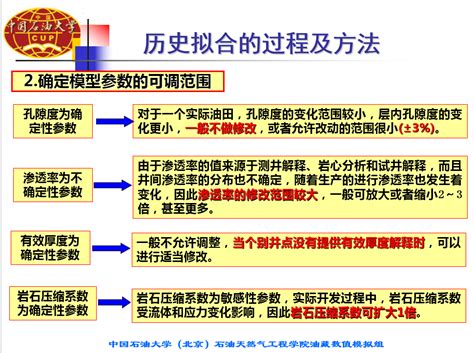 油藏历史拟合 知乎
