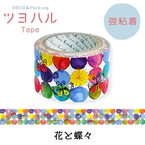 強粘着 ツヨハルtape 花と蝶々 クラフトテープ Shinzi Katoh Designクラフトテープ シール堂