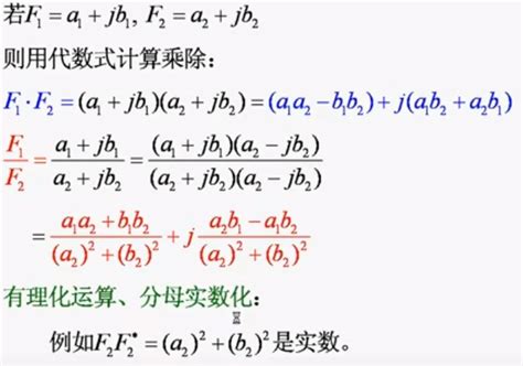 电路学习笔记44——复数 哔哩哔哩