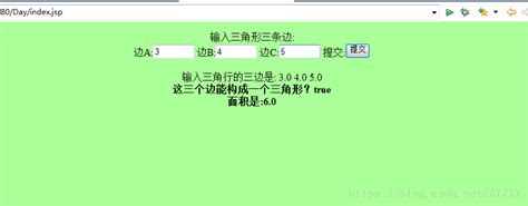 Javabean与jsp实现三角形验证 Csdn博客