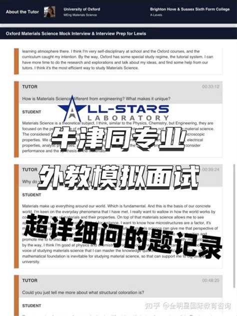 【牛津offer】用了3个牛津同专业外教，拿到最终的offer是我们共同的目标 知乎