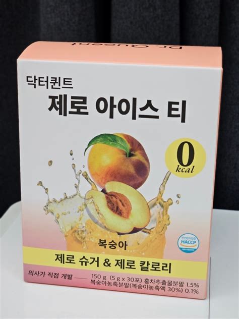 나른할 때 마시는 제로아이스티 닥터퀸트 제로 아이스티 복숭아 네이버 블로그