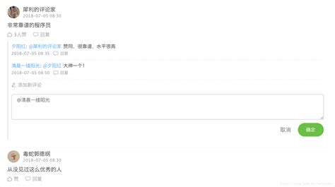 vue element ui scss 仿简书评论模块 elementui评论回复插件 csdn博客