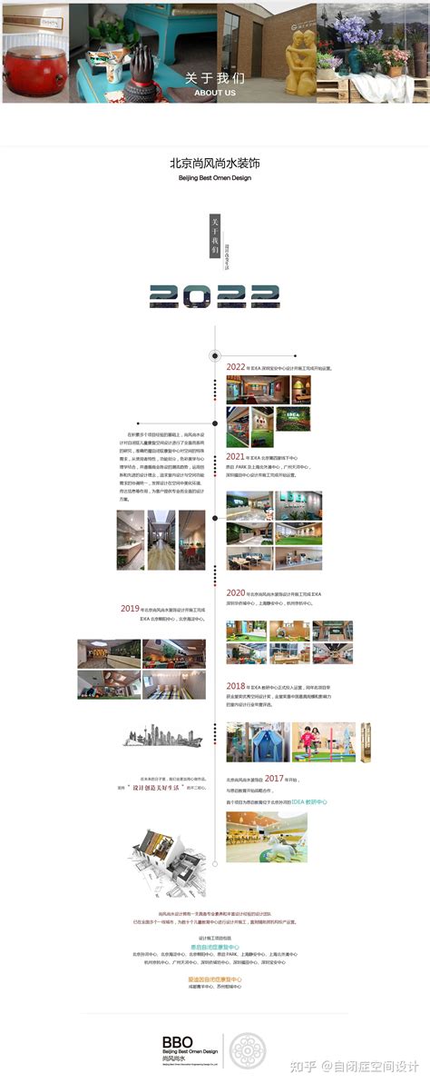 关于我们自闭症儿童康复空间设计 知乎
