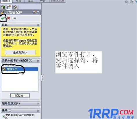 Solidworks Solidworks