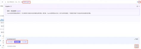 如何使用ai辅助自动生成sql语句日志服务sls 阿里云帮助中心