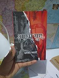 Buy Andha Yug Book Online at Low Prices in India | Andha Yug Reviews ...