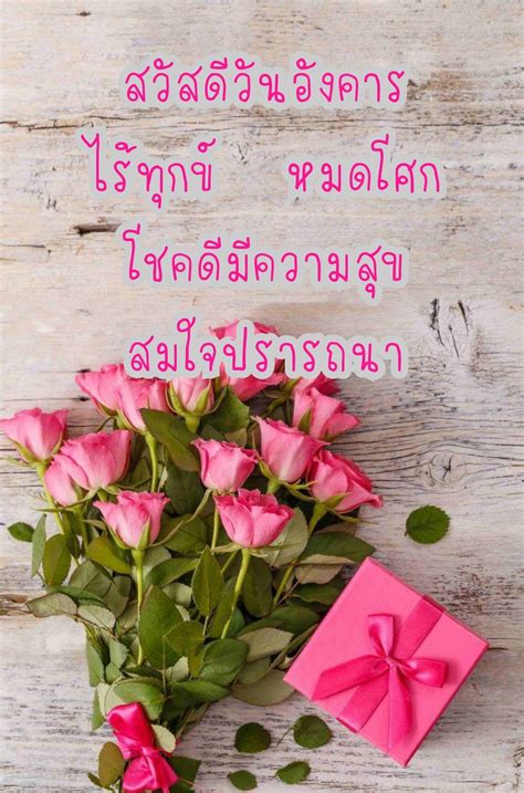 A Bouquet Of Pink Roses Sitting Next To A Pink Box