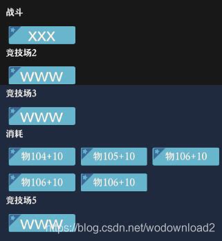 关于Unity Layout Group 使用时 不同长度的item问题解决方法 哔哩哔哩