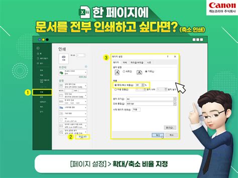 캐논코리아 엑셀 파일 인쇄 방법 5가지 모음 Zip 네이버 블로그