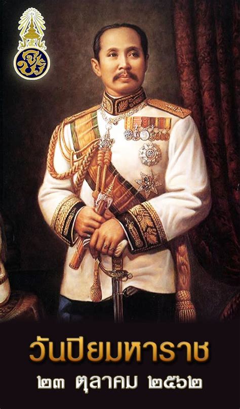 23 ตุลาคม 2019 เทศบาลนครบ้านสวน