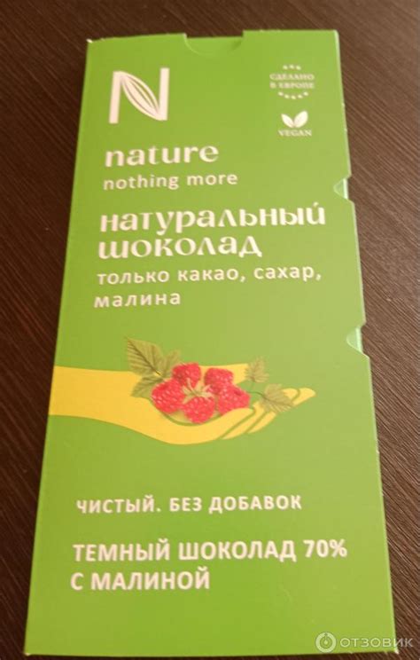 Отзыв о Шоколад Nature nothing more "Малина шоколад, без добавок" | Вкусный