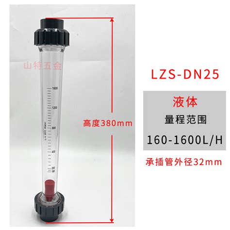 Pvc Plastic Tube Rotor Flow Meter Lzs Dn15 Dn20 Dn25 Liquid Water Float