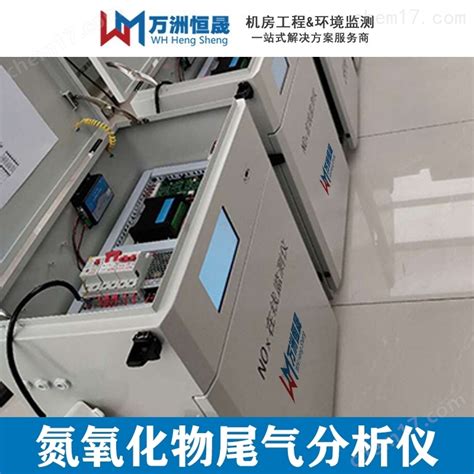 焦化厂sncr脱硝氨逃逸在线监测设备厂家 化工仪器网