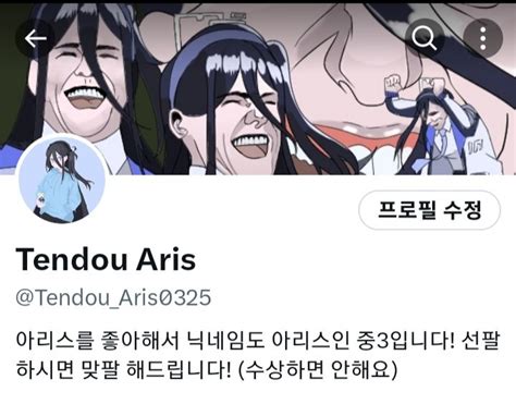 Tendou Aris On Twitter 헤더가 아주 만족스럽습니다