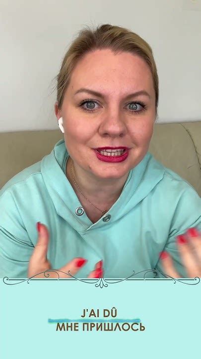 Глаголы и глагольные времена во французском Elenaramos