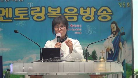 김영화목사 설교 마태복음6장5 15절 이렇게기도하라 빛나는새벽별교회 멘토링복음방송1 Youtube