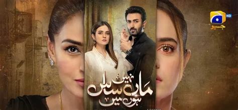 Maa Nahi Saas Hoon Main Last Episode Public Reaction Reviewit Pk