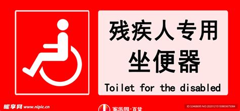 坐便器设计图 展板模板 广告设计 设计图库 昵图网