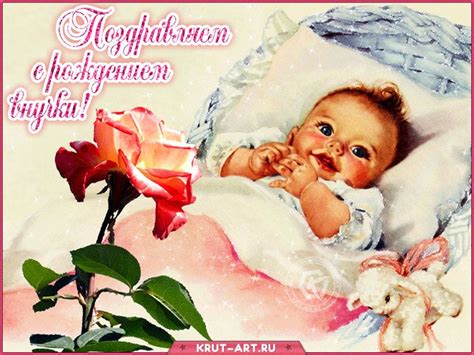 Поздравляем с рождением внучки гифка Смешные счастливые дни рождения С днем рождения Рождение