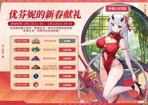 （内含礼包码）冒险前瞻 新春的温暖一定能战胜所有寒冷！ 哔哩哔哩