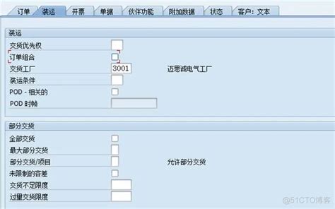 sap bp sap liumeng 的技术博客 51cto博客