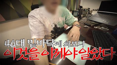 40대 인생 실패하고 깨달은 결정적인 인생 터닝 포인트 1가지 Youtube