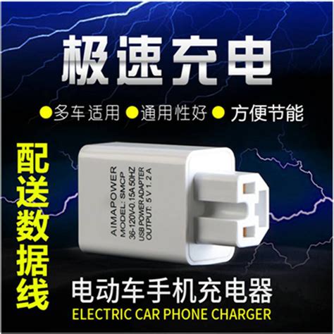 电动车usb手机充电器48v60v7284v数显2a电瓶车车载充电转换器插头虎窝淘