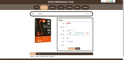 图书电子商务网站 在线图书购物 图书网购平台 电子书商务网站 图书电子商务系统 网络书店 电子商务图书销售 图书在线商城 图书电商网站 网上