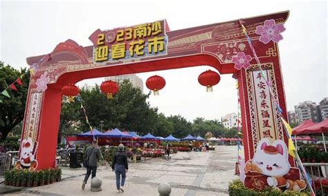 开市啦！南沙街坊快来行花街～