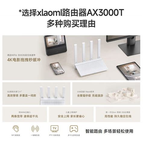 【手慢无】小米千兆路由器ax3000t到手价158元！zol企业站 中关村在线