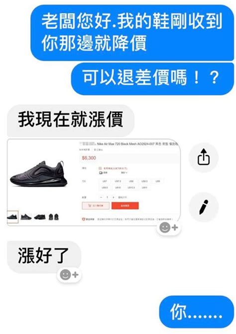 買家網購鞋子要求退差價 老闆神回「我現在漲價」網笑瘋 生活 三立新聞網 Setncom
