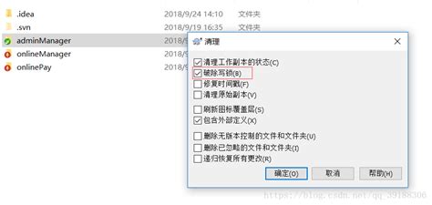 svn更新项目提示该项目已锁定，svn“清理”解决问题 snv清理 csdn博客