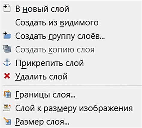 § 11. Многослойные изображения: