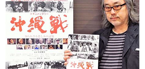 太田隆文監督が語る『ドキュメンタリー沖縄戦 知られざる悲しみの記憶』 Entame Next アイドル情報総合ニュースサイト