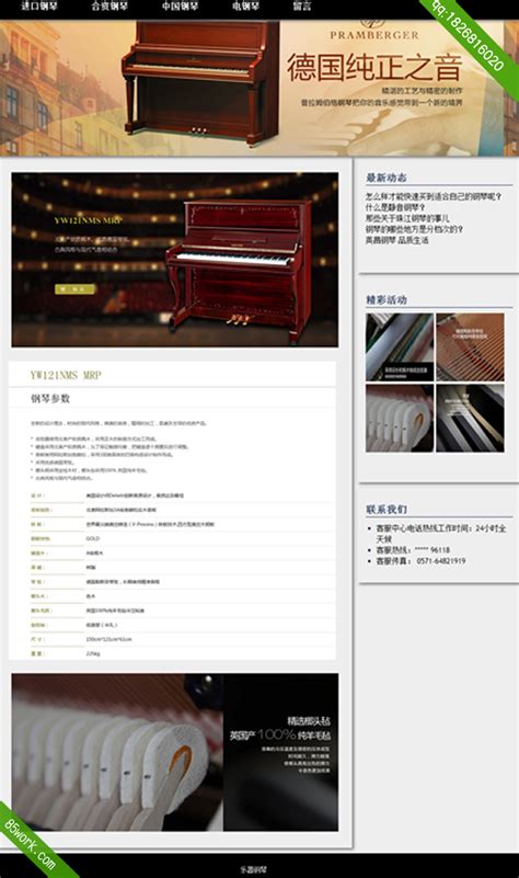 html5乐器钢琴网页设计作业成品 学生网页设计制作作业 网页制作作业成品 网页设计作业 计算机毕业设计 php作业 asp作业 网页模板 帮我作业网