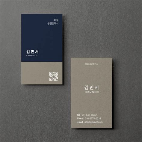 공인중개사 개인 명함 디자인 명함 포트폴리오 크몽