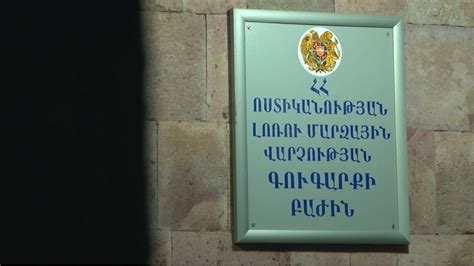 Ապօրինի ծառահատման հետքերով Գուգարքի ոստիկանների բացահայտումը Youtube